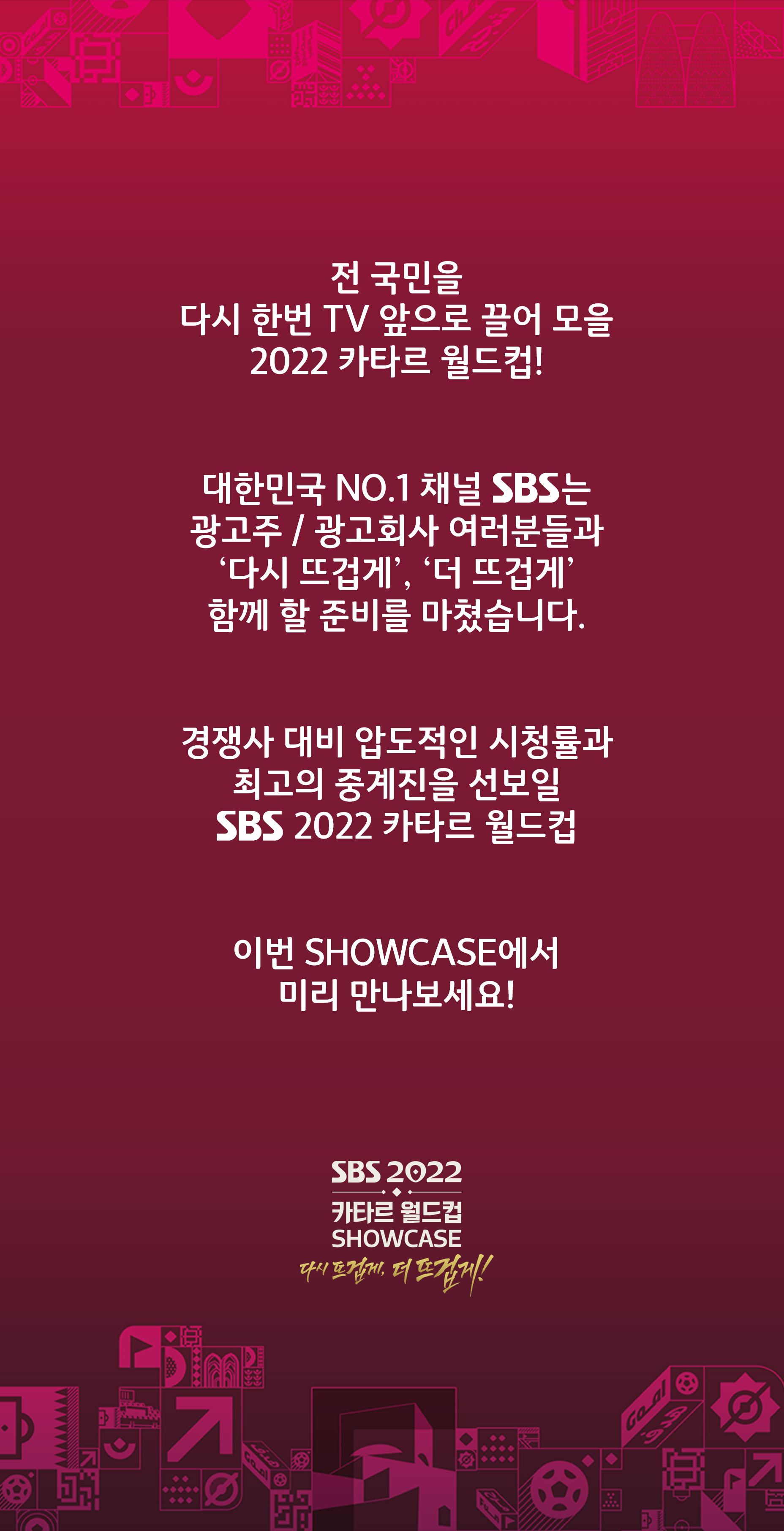 SBS M&C-SBS 광고마케팅 미디어렙