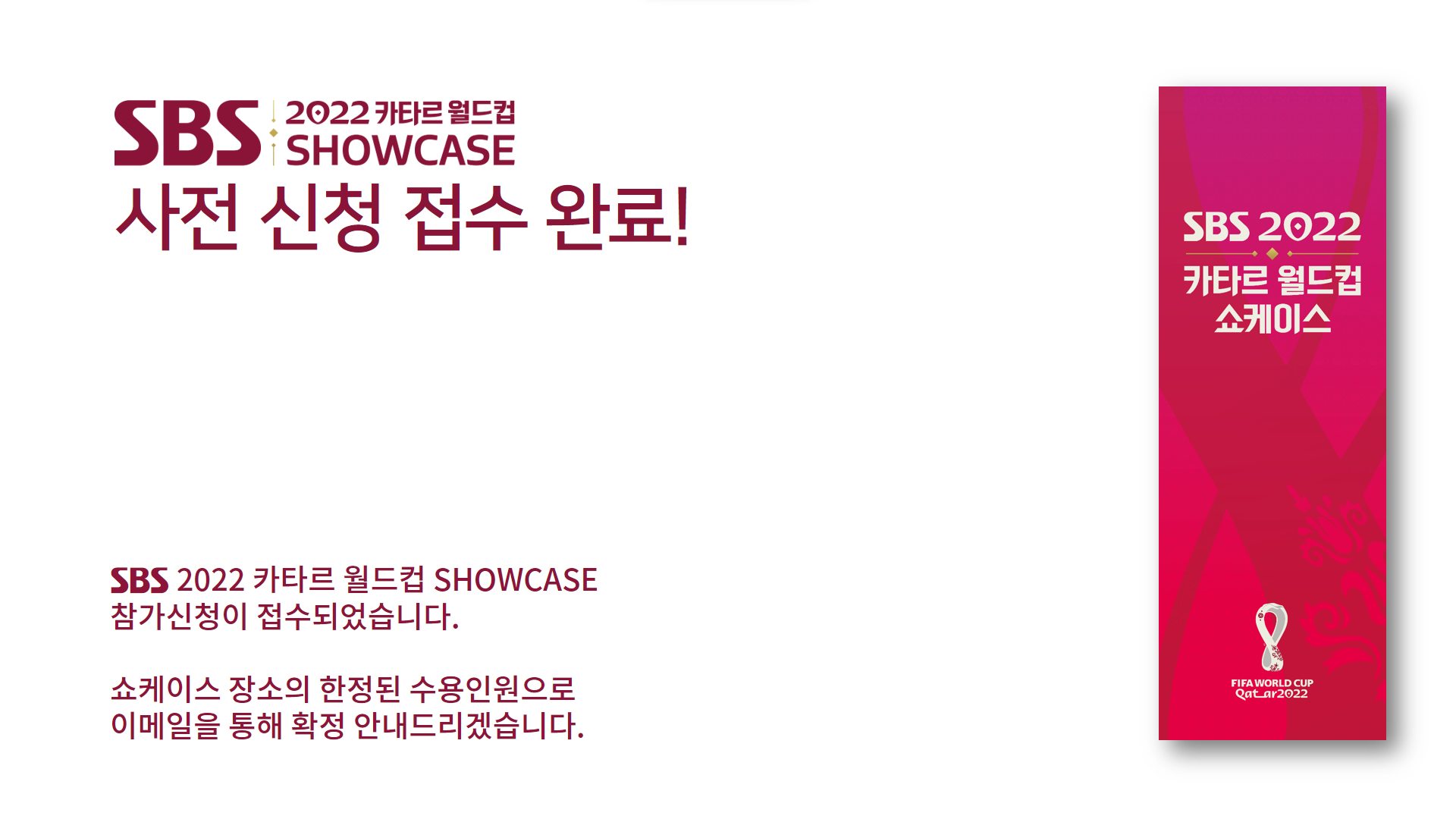 SBS M&C-SBS 광고마케팅 미디어렙